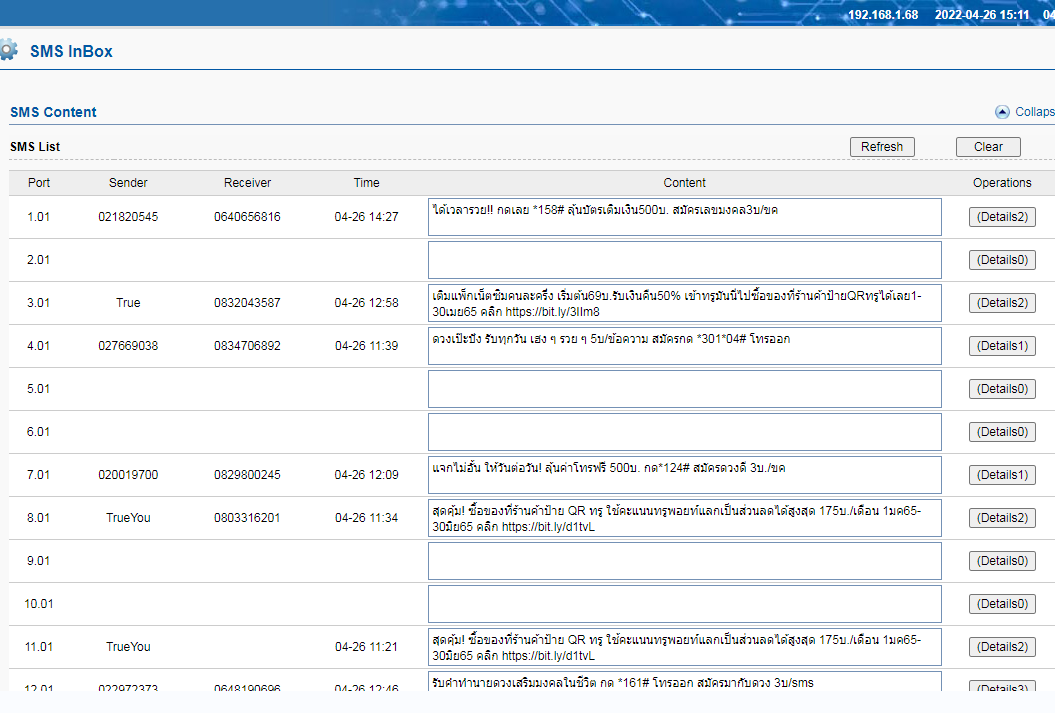Ejointech Best Bulk SMS Sending Device 4G LTE SMS Gateway Hardware 16 – Ejoin Technology